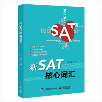 新SAT核心词汇