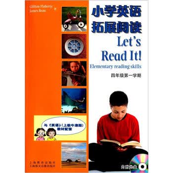小学英语拓展阅读 4年级第1学期