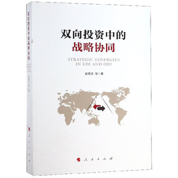 双向投资中的战略协同