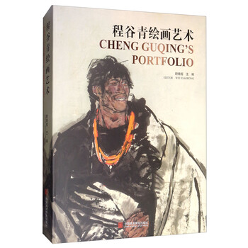 程谷青绘画艺术