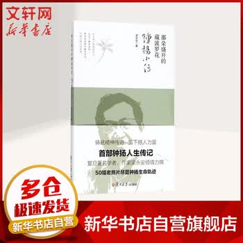 那朵盛开的藏波罗花