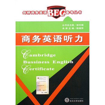 商务英语听力(1光盘) 外语学习 书籍