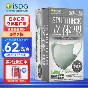 【ISDG立体口罩】ISDG 日本口罩3d立体 口罩独立包装 一次性立体型薄款时尚彩色口罩青少年成人三层防护灰色口罩30枚/盒【行情 报价 价格 评测】-京东