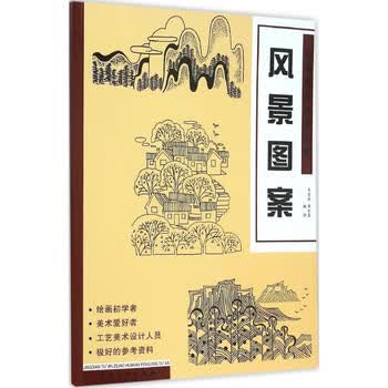 经典图案资料汇编风景图案
