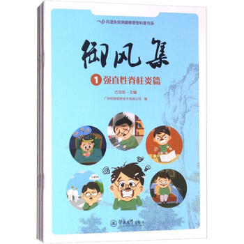 御风集(3册)