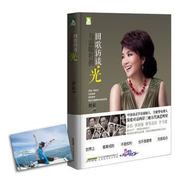 田歌访谈之光：与温暖相拥
