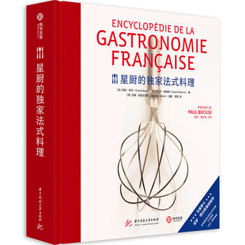 【京联正品】2360 星厨的~~法式料理李磊9787568054195