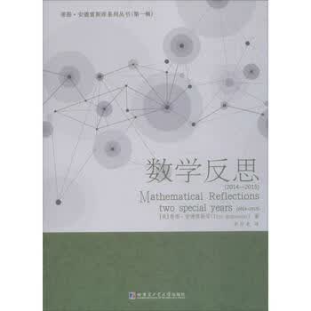 数学反思 2014-2015