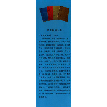   钦定四库全书--南宋院畫録9787514920741中国书店