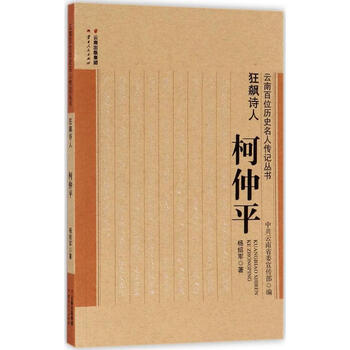 狂飙诗人