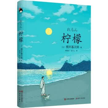 柠檬