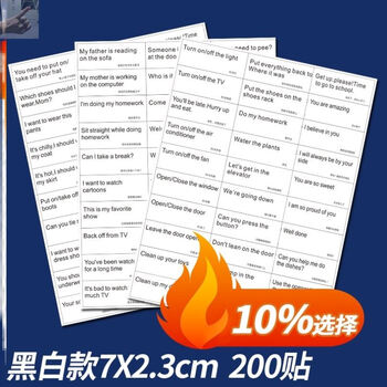 英语场景贴纸幼儿家庭英语便利贴纸子对话口语练习儿童早教启蒙 黑白款200句(不防水)-M65