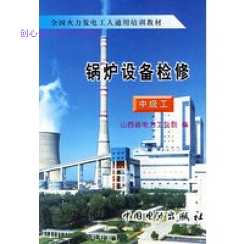 聚宝盆金融集团 山西省电力工业局