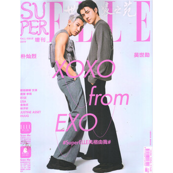 ELLE世界时装之苑（2019年秋季增刊)