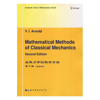 Mathematical methods of classical mechanics 科