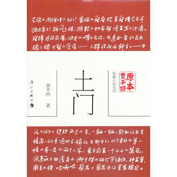 土门