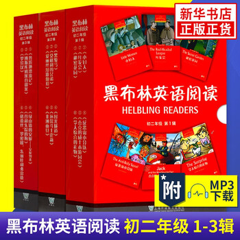黑布林英语阅读 初二第一辑第二辑第三辑全套6册 小妇人 黑骏马 初中英语课外读物阅读训练 初二第1-3辑 全18册