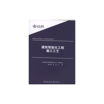 现货建筑智能化工程施工工艺