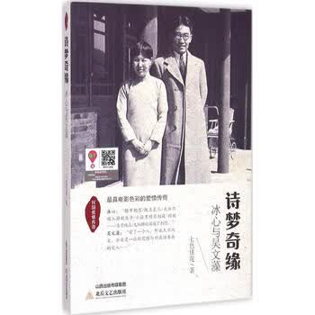 诗梦奇缘