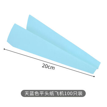 婚礼现场纸飞机手工叠折纸彩色结婚气氛婚庆创意专用成品道具玩具 浅蓝平头 折好100只