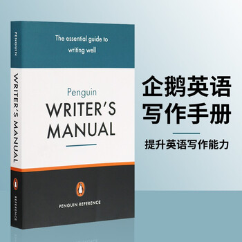 企鹅写作手册 Penguin Writer’s Manual 英文原版英语写作指南工具书 英文版写作指导手册工具书籍
