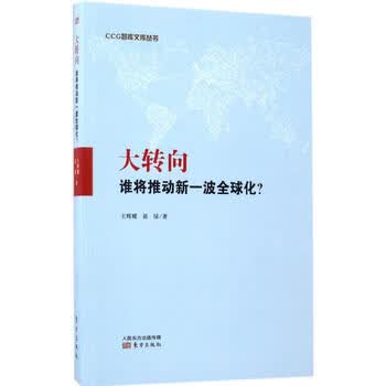 大转向
