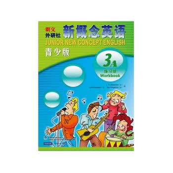 新概念英语(青少版3A练习册)
