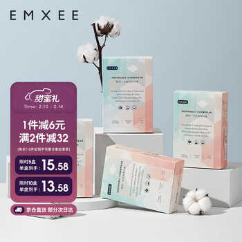 【嫚熙MX-6002】嫚熙(EMXEE) 一次性内裤产妇 月子纯棉内裤女士旅游出差便携装产后日抛免洗生理期内裤XXL码20条/5盒 MX-6002【行情 报价 价格 评测】-京东