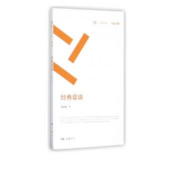 经典常谈/周读书系