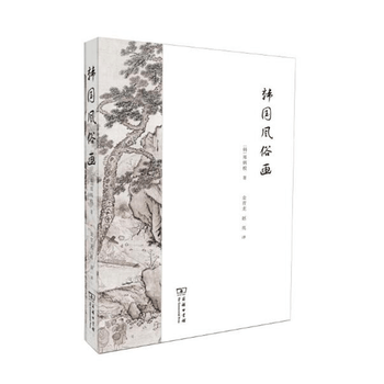 韩国风俗画