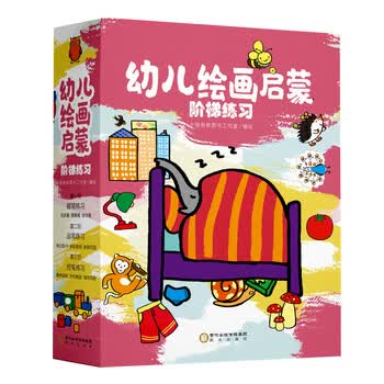 幼儿绘画启蒙阶梯练习：握笔练习+运笔练习+控笔练习（套装全9册） 3-6岁 童立方出品