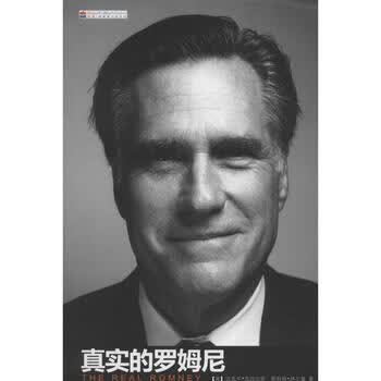 真实的罗姆尼