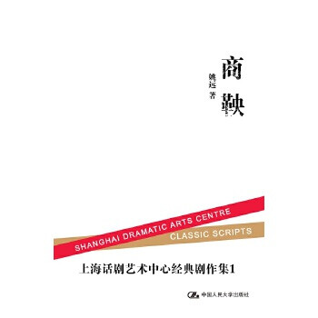 商鞅【正版图书】