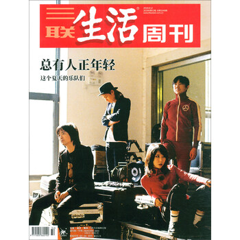 三联生活周刊（2019年第32期，总期第1049期）