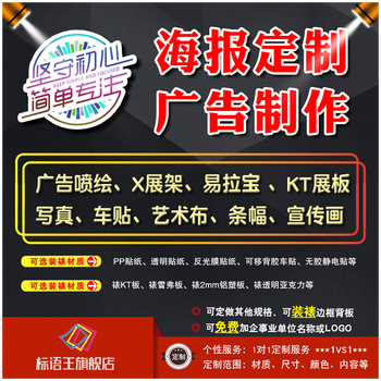 定制标语王企业文化装裱KT板亚克力板雪弗板画框艺术布铝合金PS发泡边框海报挂图宣传画制作 定制专拍(定制联系客服拍总价) 定制