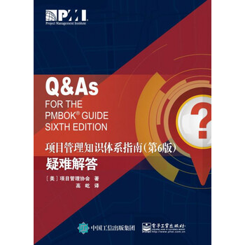 项目管理知识体系指南<第6版>疑难解答