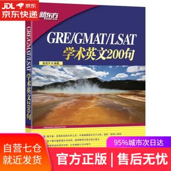 【正版图书】学术英语200句 陈虎平　编著 浙江教育出版社