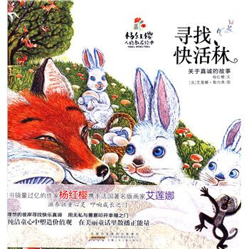 寻找快活林