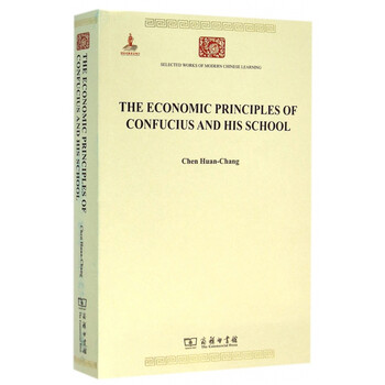 孔门理财学(英文版)/中华现代学术名著丛书