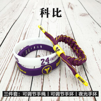 篮球手环夜光男球星库里欧文詹姆斯哈登科比NBA运动手绳硅胶手链 科比 两件套(励志熔岩新款)