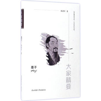 墨子