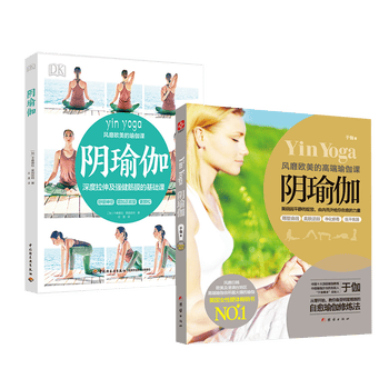 DK阴瑜伽+阴瑜伽
