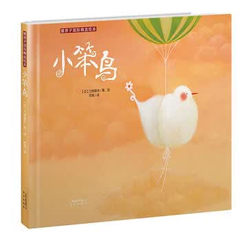 小笨鸟 刀根里衣