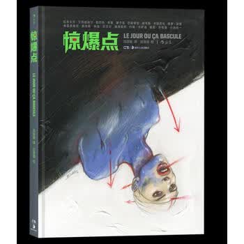 点 动漫 松本大洋[等编绘] 湖南美术出版社 9787535675453