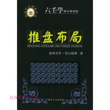 智者预言 愛心覺羅·固山額真