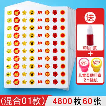 儿童奖励贴纸表扬贴小学生幼儿园小红花五角星大拇指小贴画笑脸教师用卡通可爱星星一年级宝宝家用装饰小图案 混合01款4800枚60张/带2个奖励印章+印油