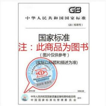 GB/T 12810-2021 实验室玻璃仪器 玻璃量器的容量校准和使用方法