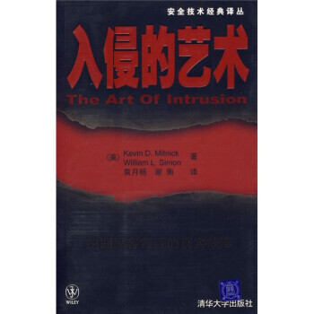 入侵的艺术【正版图书】