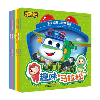 百变校巴认知故事书系列（京东套装共6册）