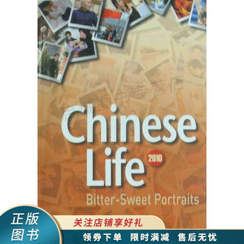 我们中国人. 2010 : 英文